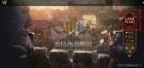 图文教程丨普拉西亚战记台服下载安装教程 附：官网地址 哔哩哔哩