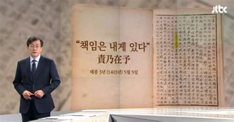 Jtbc 뉴스룸 손석희 앵커브리핑 군주민수 엔딩곡 故조지 마이클 추모