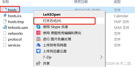 【用过激活工具或者配置过，如何清除】jetbrains文件夹可以删除吗 Csdn博客