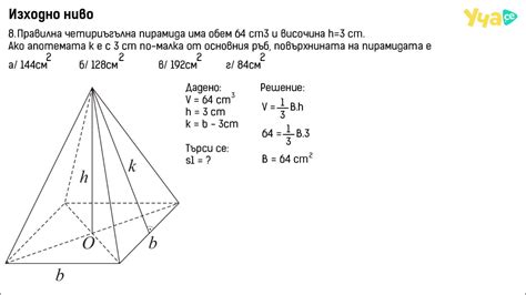 Супер Изходно ниво Част 2 Математика 6 клас