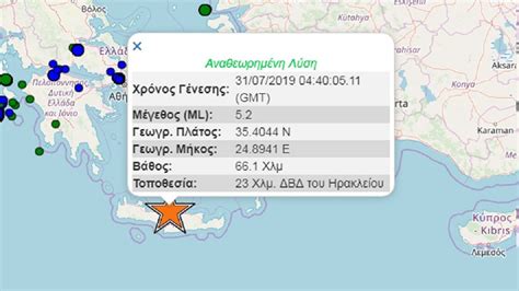 კუნძულ კრეტაზე ძლიერი მიწისძვრა მოხდა Nostal Ge