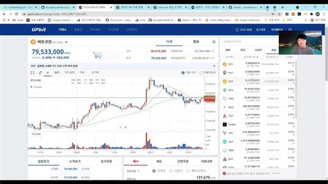 업비트 자동 매매 프로그램 Youtube