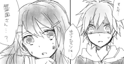 ダンガンロンパ ロンパログ2 ゆずゆのマンガ ナエギリ スーパーダンガンロンパ2 落書き Pixiv