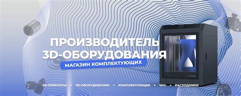 3diy Shop 3d принтеры 3Д печать 3diy Shop — интернет магазин