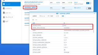 Gitlabにpush後GitLab RunnerでWebアプリを自動デプロイする SaToLABO