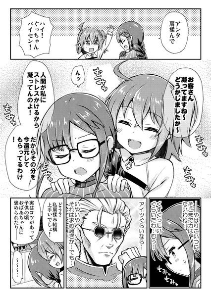 ぐだ子が虞美人さんの肩を揉んで気持ちよくさせるだけのfgo漫画 Pixiv年鑑β