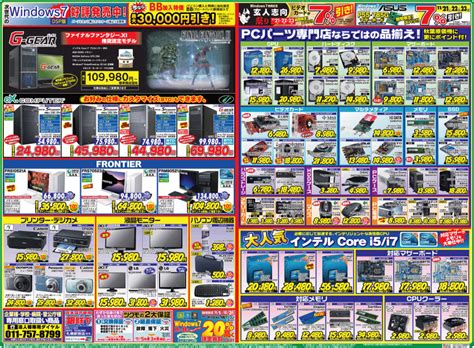 ★21日からのチラシ情報公開！〓激安日替り品＆人気商品が盛り沢山〓 札幌 マル得速報！