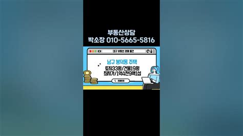 📍대구광역시 남구 봉덕동 주택경매남구봉덕동주택경매주택경매 경매아파트 대구부동산경매 대구경매 대구경매아파트경매경매