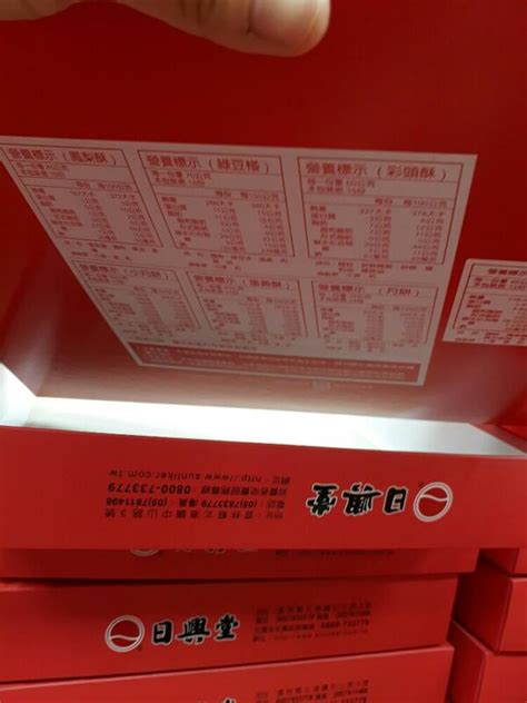 日興堂鳳梅酥禮盒一盒630元、12入 露天市集 全台最大的網路購物市集
