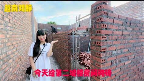 越南刘静 今天给第二城楼房间砌砖 part29 YouTube
