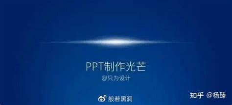 怎样用ppt画论文插图？高质量教程100篇 知乎