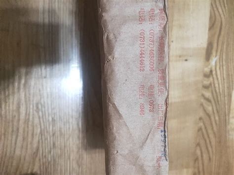 安化茯磚 P9品酒網