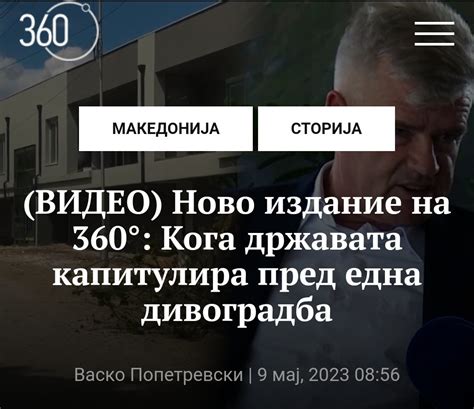 БаБаРоГ On Twitter Градоначалникот на Центар Горан
