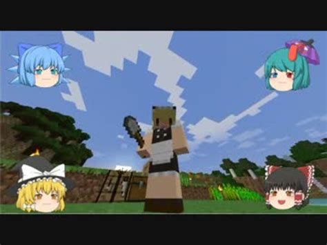【minecraft】 素人編集のゆっくり実況 Part3 ニコニコ動画