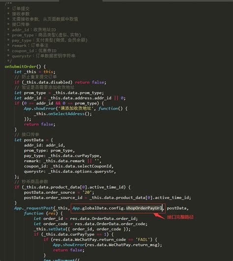 小程序商品下单支付 易优cms