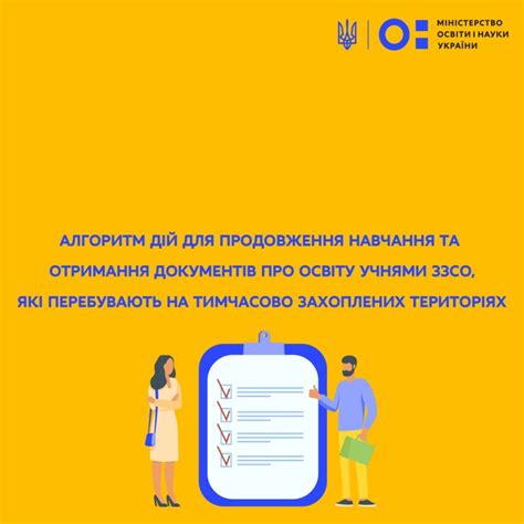 Алгоритм дій для продовження навчання та отримання документів про