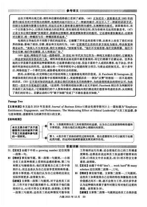 2021年12月六级真题及解析第二套 知乎