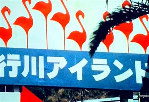「俺たちの昭和」おしゃれまとめの人気アイデア｜pinterest｜tatsuya Ando レトロ