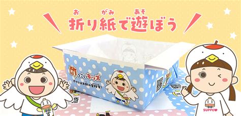 酢っごいキッズ