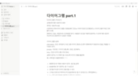 필디스터디 실전압축 다이어그램 Part 1 수강후기