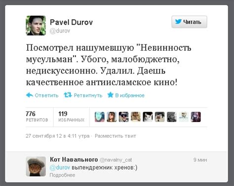 «Невинность мусульман удалён за некачественность Nationalism Org
