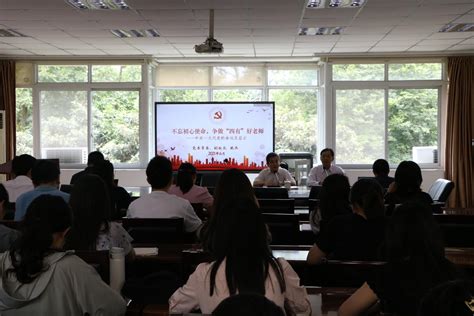 党委常委、副校长欧兵为国际商学院全体教职工讲授专题党课 西南财经大学国际商学院