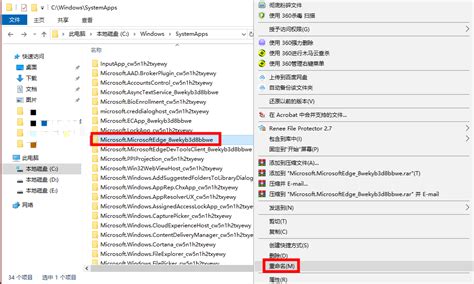 如何在不丢失数据的情况下卸载microsoft Edge？ 都叫兽软件 都叫兽软件