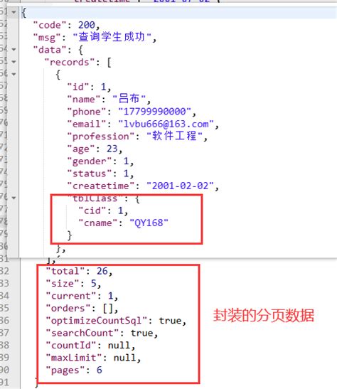 java之MP链表查询 MP代码生成器 九极致之术 博客园