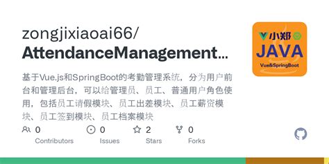 Github Zongjixiaoai Attendancemanagementsystem Vue Js
