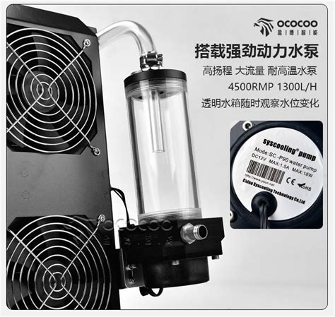 BC5外置水冷散热器泵排一体大功率水冷 显卡机 服务器机柜散热