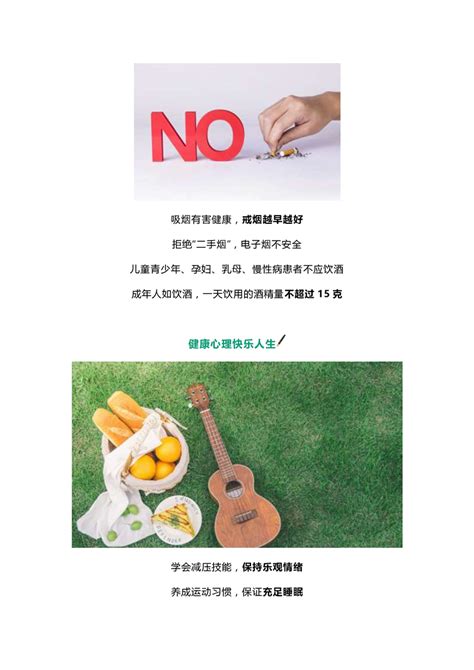 践行健康生活方式，做自己健康第一责任人 浙江大学医学院附属邵逸夫医院 我国首家通过jci认证的公立医院