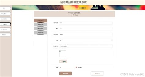 基于nodejsvue超市商品销售管理系统 程序论文开题 计算机毕业设计 Csdn博客
