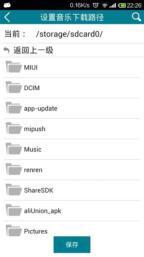 Android自定义下载android自定义下载目录 Csdn博客