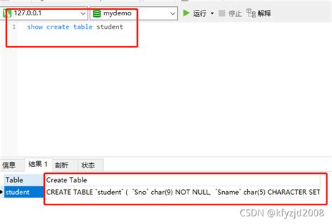 mysql导出已有表的建表语句 mysql导出建表语句 csdn博客