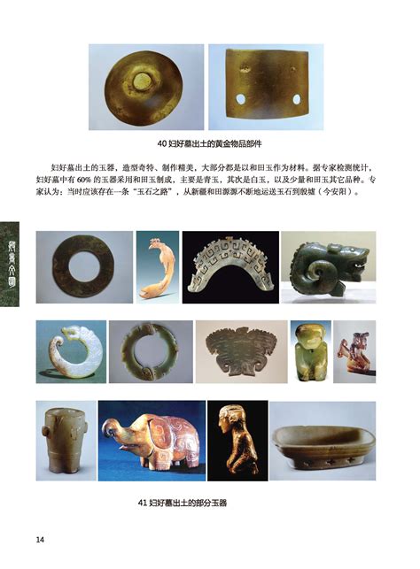 展馆展示内容——第一部分：灿烂辉煌的殷商文明 安阳工学院