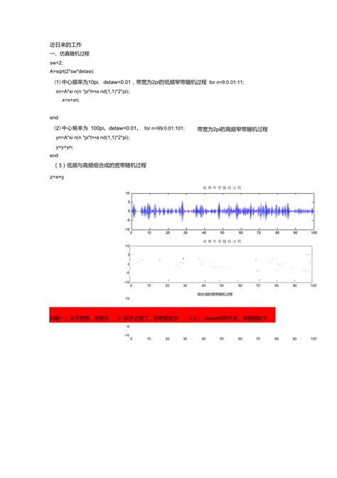 随机载荷模拟及雨流计数方法在matlab中的实现