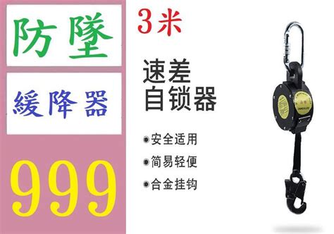 【台灣現貨免等】速差自控防墜器 高空作業防墜器 3米 攀爬防墜器 垂降緩衝器 防墜緩衝器 緩降器 露天市集 全台最大的網路購物市集