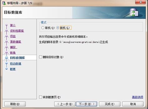 用 Sql Developer 32 将 Sql Server 2008 数据库离线迁移到 Oracle 11gsqldeveloper