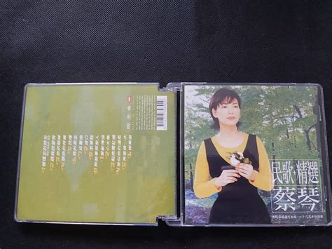 蔡琴 民歌 精選 Hybrid Sacd 德國製 Emi早期德國黃金版 罕見版本釋出cd已拆狀況良好 Yahoo奇摩拍賣