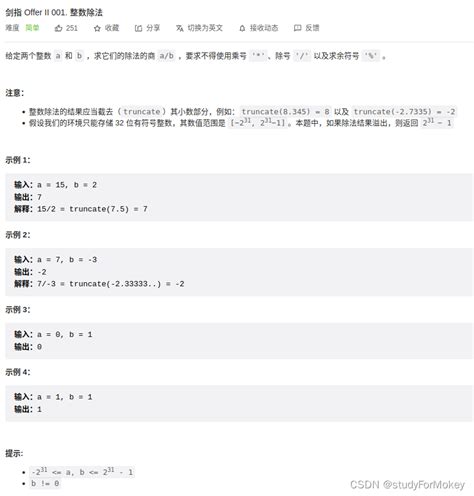 数据结构与算法实战给定一个十进制整数n然后取绝对值计算绝对值对应的七进制表示的数组 Csdn博客