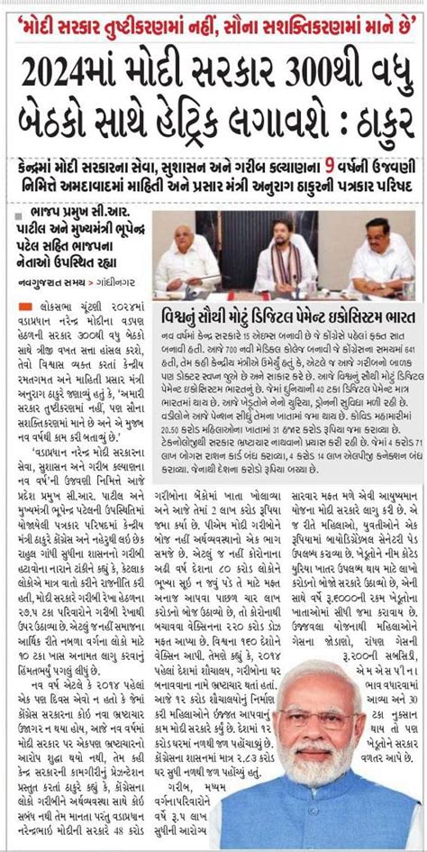Dr Prashant Korat On Twitter Rt Bjp4gujarat કેન્દ્રમાં મોદી સરકારના 9 વર્ષ પૂર્ણ થવા