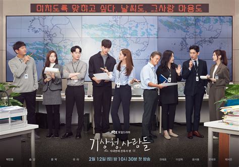 Park Min Young Song Kang And More Try To Read The Weather And Each