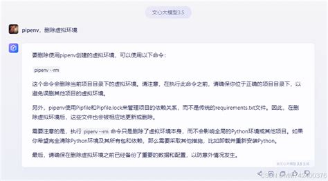 Pipenv 虚拟环境打包exepipenv打包exe Csdn博客
