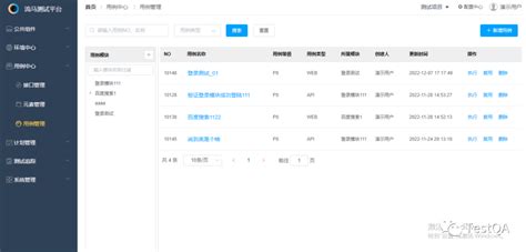 低代码测试平台 流马 轻识