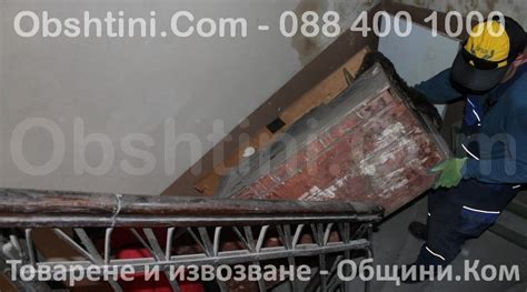 Почистване на тавани и мазета в Община София Общини ком