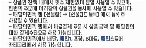 배민 상품권 3만원권 기타 티켓쿠폰이용권 중고나라