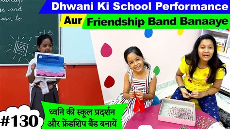 Dhwani Ki School Performance Aur Friendship Band Banaaye Cute Sisters