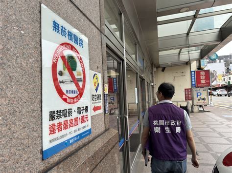 桃市府啟動全面禁菸檢查 違規者最高罰5萬元