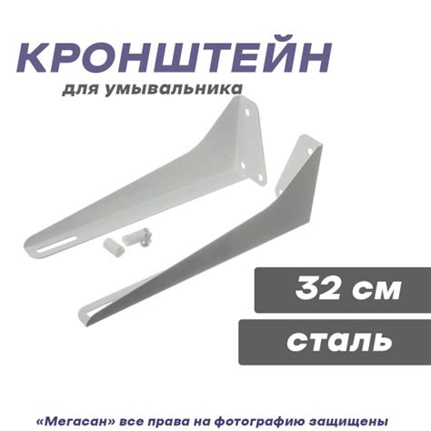 Кронштейн крепежный КСт-320 купить по выгодной цене в интернет-магазине ...