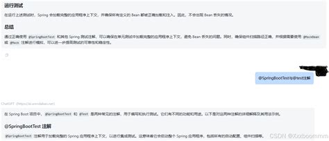 利用test注解进行单元测试时bean不能注入的问题单元测试the Bean Springutils Has Not